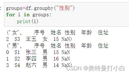 Python数据分析入门笔记 简单案例练习学生信息分析 python数据分析简单案例 CSDN博客