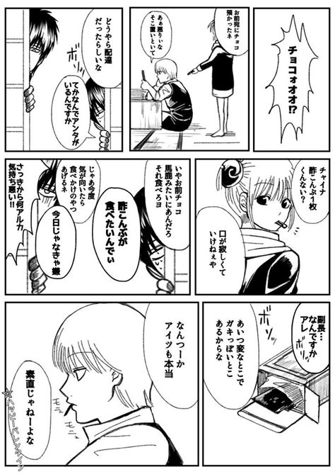 仲村しんご On X 神楽 銀魂 銀魂 沖田 神楽 漫画 銀魂 イラスト