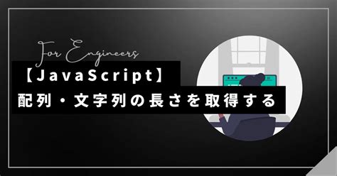 【javascript】アラート・確認ダイアログを表示する方法｜it技術ライフ