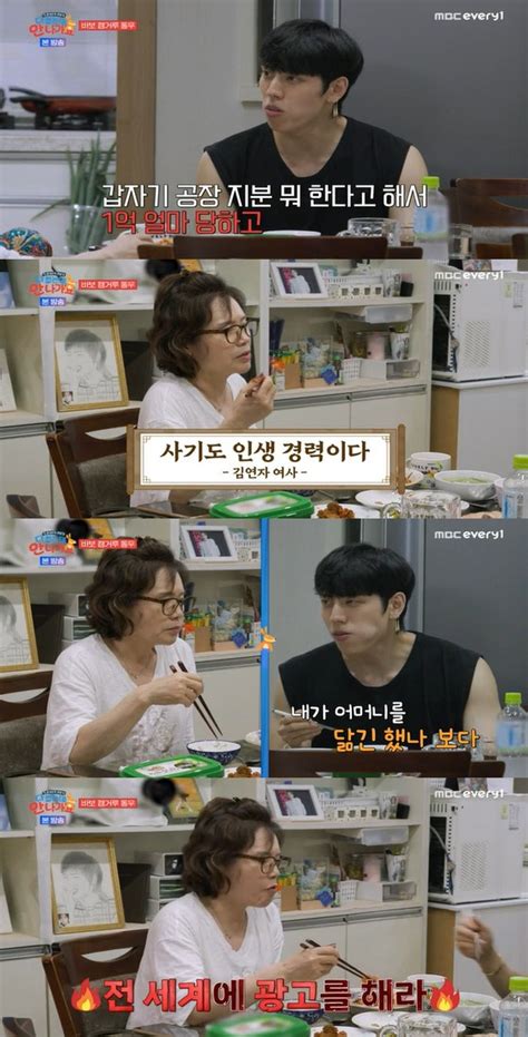 7억 장동우에 부모도 X망신 사기 피해하하 우리 누나도 당했다 고백 다 컸는데 안 나가요