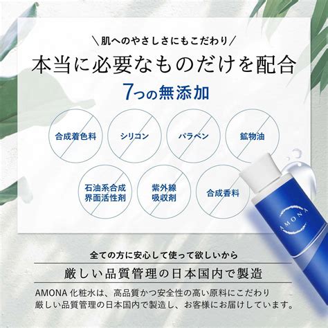 【楽天市場】【ポイント10倍 美容皮膚科監修】 Amona ヒト幹細胞 化粧水 保湿 敏感肌 エクソソーム Nmn 導入化粧水 Egf シカ