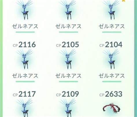 ポケモンGOゼルネアスレイドアタッカーとしてどれくらいの地位に上がったの 気ままにポケモンの巣窟