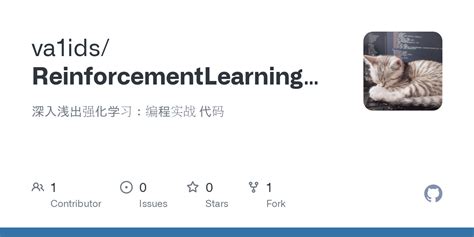 GitHub va1ids ReinforcementLearningCode 深入浅出强化学习编程实战 代码