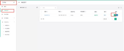 堡垒机的详细使用教程堡垒机使用 Csdn博客