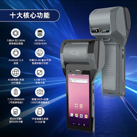 什么是信息采集手持终端！