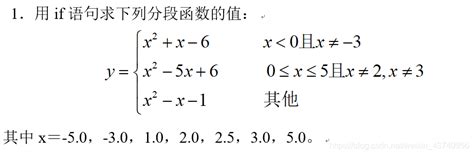 Matlab 用if语句求下列分段函数的值，有程序matlab用if语句求分段函数 Csdn博客