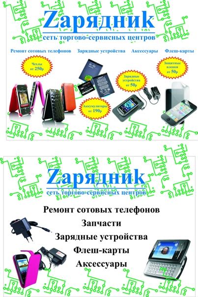Аксессуары для телефонов в Екатеринбурге магазин | Zарядниk Сеть ...