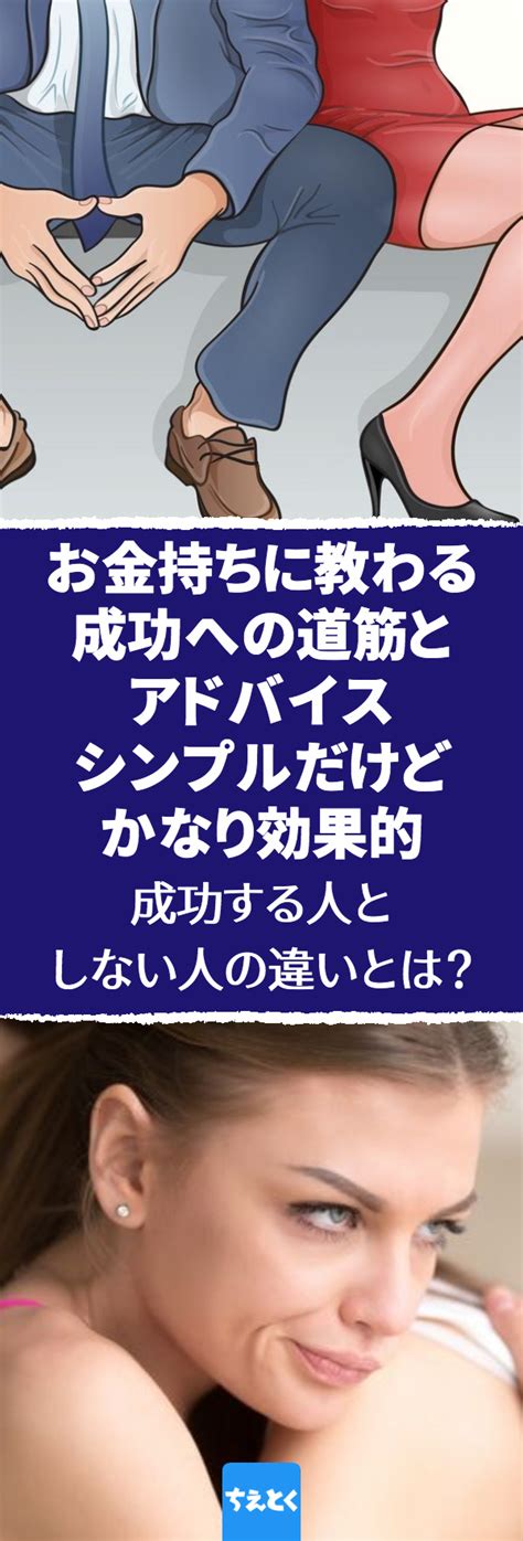 成功しない人に共通する10の特徴と失敗｜成功する人としない人の違いは何？ 成功 秘訣 お金持ち ダメ人間 共通 人生 アドバイス