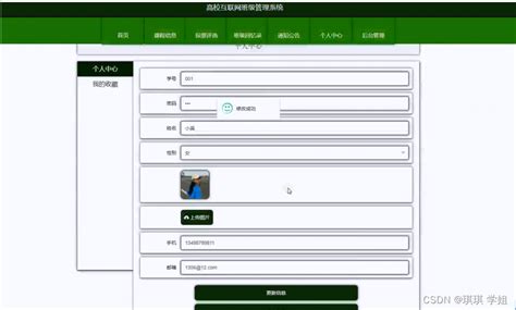 [附源码]python计算机毕业设计高校互联网班级管理系统 python班级管理系统 csdn博客