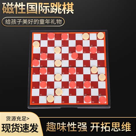 现货批发磁性国际跳棋西洋棋折叠棋盘100格磁石磁吸磁石国际跳棋 阿里巴巴