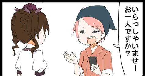 東方 【四コマ】悟りの境地に達してるはたてたんの四コマ ジェット虚無僧のイラスト Pixiv