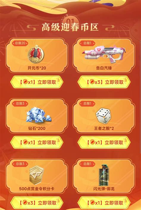 穿越火线枪战王者 Cf正版官方手游 官方网站 腾讯游戏