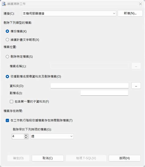 Azure Sql 如何定時將存放在 Storage 內的歷史備份給清除 五餅二魚工作室 點部落