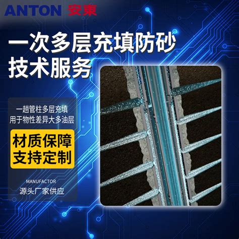 油气开发 油气开发商城 安同电子商城 安同油气商城