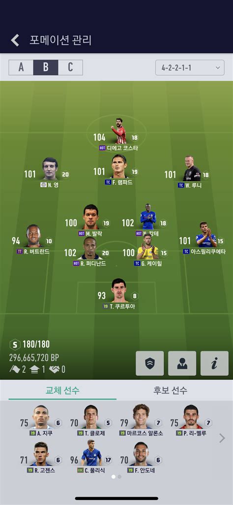 Fc 온라인 인벤 잉글첼시 팀케미질문 Fc 온라인 인벤 팀전술 평가 상담 게시판