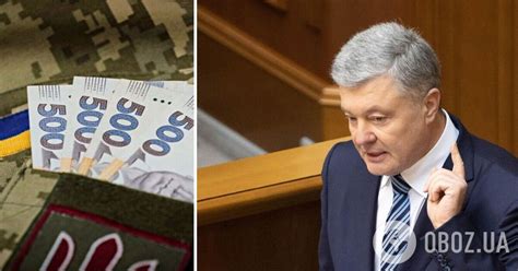 Маємо захистити військових Порошенко закликав повернути доплати 30 тисяч воїнам War Oboz Ua