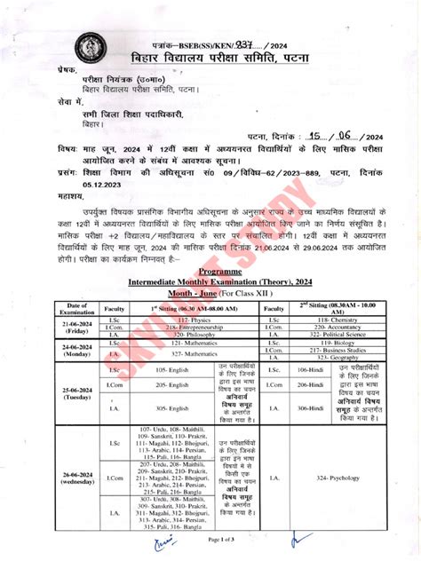 Class 12th Monthly Exam June Routine 2024 Pdf
