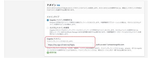 Aws S3のwebサイトをcognitoでユーザ認証してみた｜メモ｜actaba