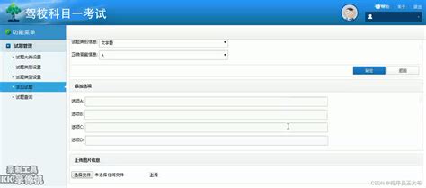 【毕业设计课程设计】基于java的驾校在线模拟考试系统设计与实现（源码文章） Servlet Jsp Mvc Web Csdn博客