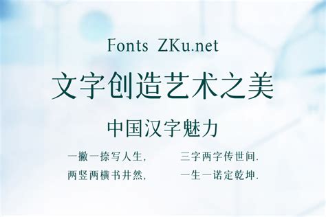 字体圈欣意吉祥宋字体下载 字体圈欣意吉祥宋字库 中文字体转换生成 字库网