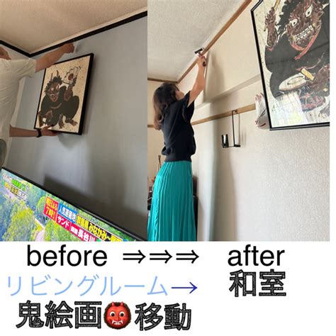 壁天井模様替えしました畳部屋は和風にリビングは洋風に鬼の絵画2枚などのインテリア実例 2024 06 22 1648
