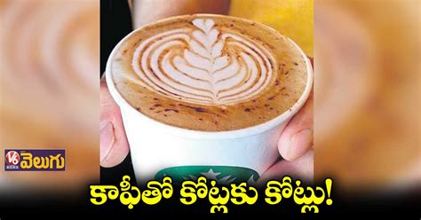 సేల్స్ మ్యాన్ గా మొదలై స్టార్ బక్స్ చైర్మన్ గా ఎదిగిన హవర్డ్ షుల్జ్