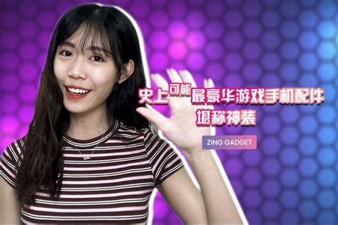 黑鲨全套 Gaming 配件，让你轻松上分变大神的物理外挂！ 凤凰网视频 凤凰网