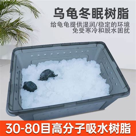 烏龜冬眠吸水樹脂 冬眠陸龜過冬保暖保濕 烏龜冬眠專用 冬眠保濕介質 蝦皮購物