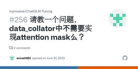 请教一个问题，datacollator中不需要实现attention Mask么？ · Issue 256 · Mymusisechatglm Tuning · Github