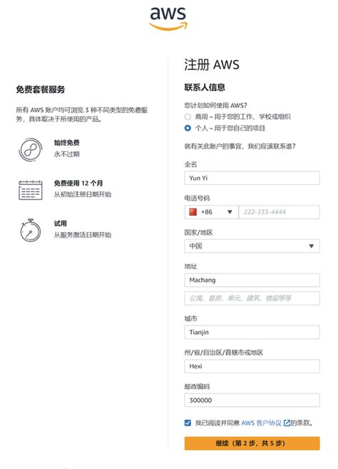 Aws 注册图文 知乎