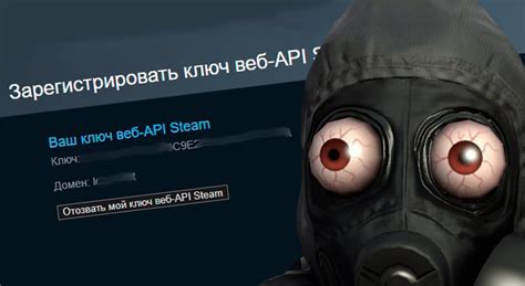 Где взять Api ключ Стим и как защитить себя от злоумышленников