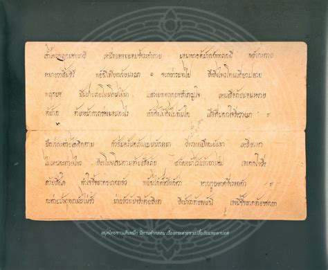กรมศิลปากร หอสมุดแห่งชาติจังหวัดสุพรรณบุรี เฉลิมพระเกียรติ