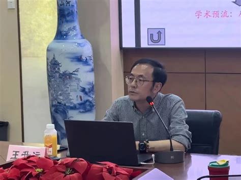 复旦大学王升远教授做客天外导师讲坛 天津外国语大学研究生院