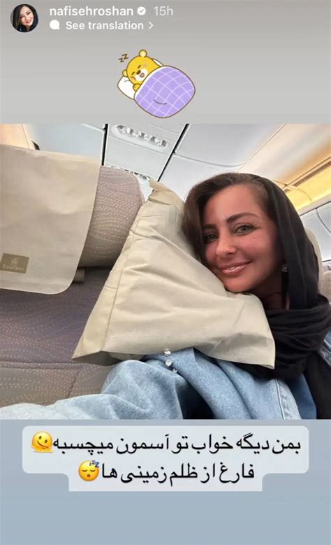 استوری معنادار خانم بازیگر از آسمان جنجالی شد عکس