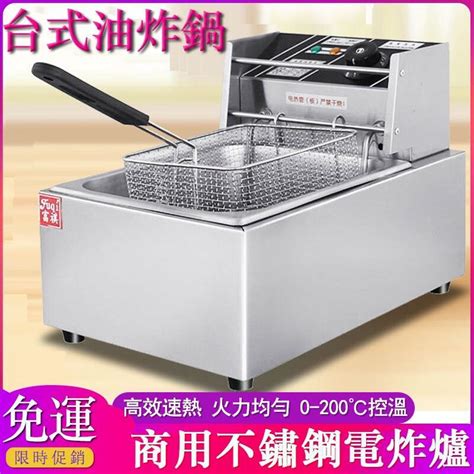 免運 不鏽鋼電炸爐 單缸雙缸油炸機 電炸鍋 商用臺式油炸鍋 營業用電炸機 612l油炸爐 炸雞腿雞翅薯條串條g5290 露天市集 全台