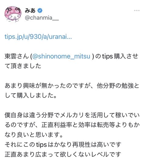 【135部突破】占いができなくてもメルカリ占いで安定して月30万狙う方法 完全初心者でも始められる0→1テンプレ＆期間限定特典30分通話