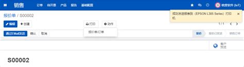 Odooiot业务报表一键批量静默打印优化方案 知乎