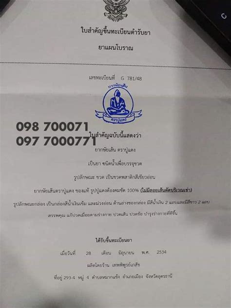 🔊ប្ប្រម៉ូសិនពិសេ អីវ៉ាន់ថ្ងៃនេះចូលស្រុកច្រើនណាស់ ឱសថ ខ្មែរ សុរិន្ទ