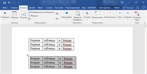 Как в Ворде объединить таблицы соединить две таблицы в одну