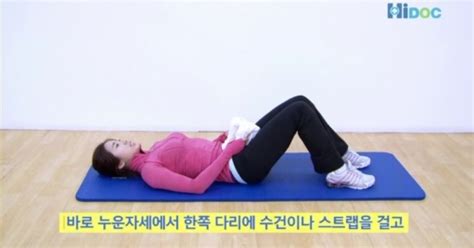 척추관 협착증 예방법 허리에 좋은 스트레칭
