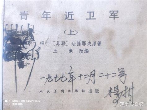 《青年近卫军》上，1977年7月，人民美术出版社，改编王素，绘画华三川 知乎