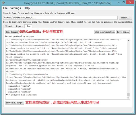 使用doxygen生成c帮助文档 赵青青 博客园