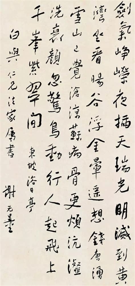 近现代书法 书法空间——永不落幕的书法博物馆