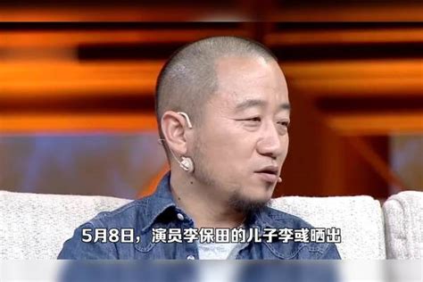 李保田：儿子精神引担忧，纹身夸张乱蹦唱挖呀挖，被讽刺有个好爹