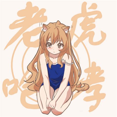 Safebooru 1girl Aisaka Taiga Animal Ear Fluff Animal Ears Artist