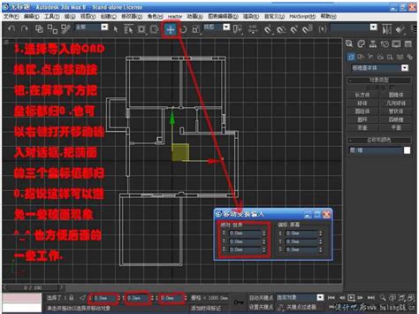 很很实用的房子建模 其他施工方案 土木在线