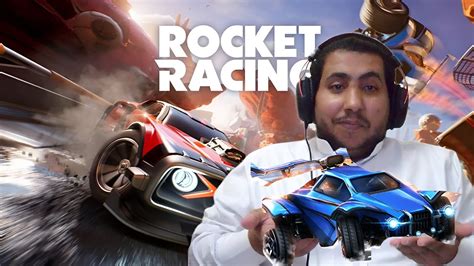روكت ليق ولكن في فورت نايت Fortnite Youtube