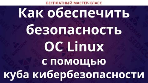Zabezpiecz System Operacyjny Linux Za Pomocą Cybersecurity Cube