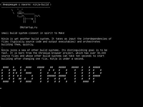 Установка ninja build в ubuntu linux mint debian