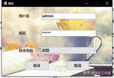 基于c 开发三层架构图书管理系统 知乎